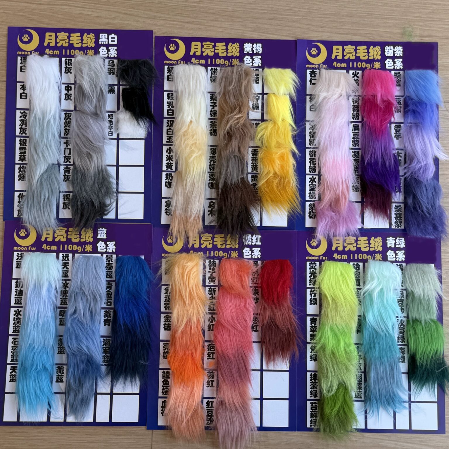 MOON FUR Color Sample Atla – moonfur